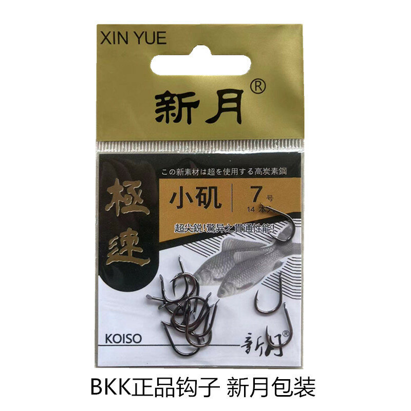 Крючок рыболовный BKK Black Gold Steel Small Rock Hook Crescent Packaging, ультрабыстрый, для ловли карпа и карася, с