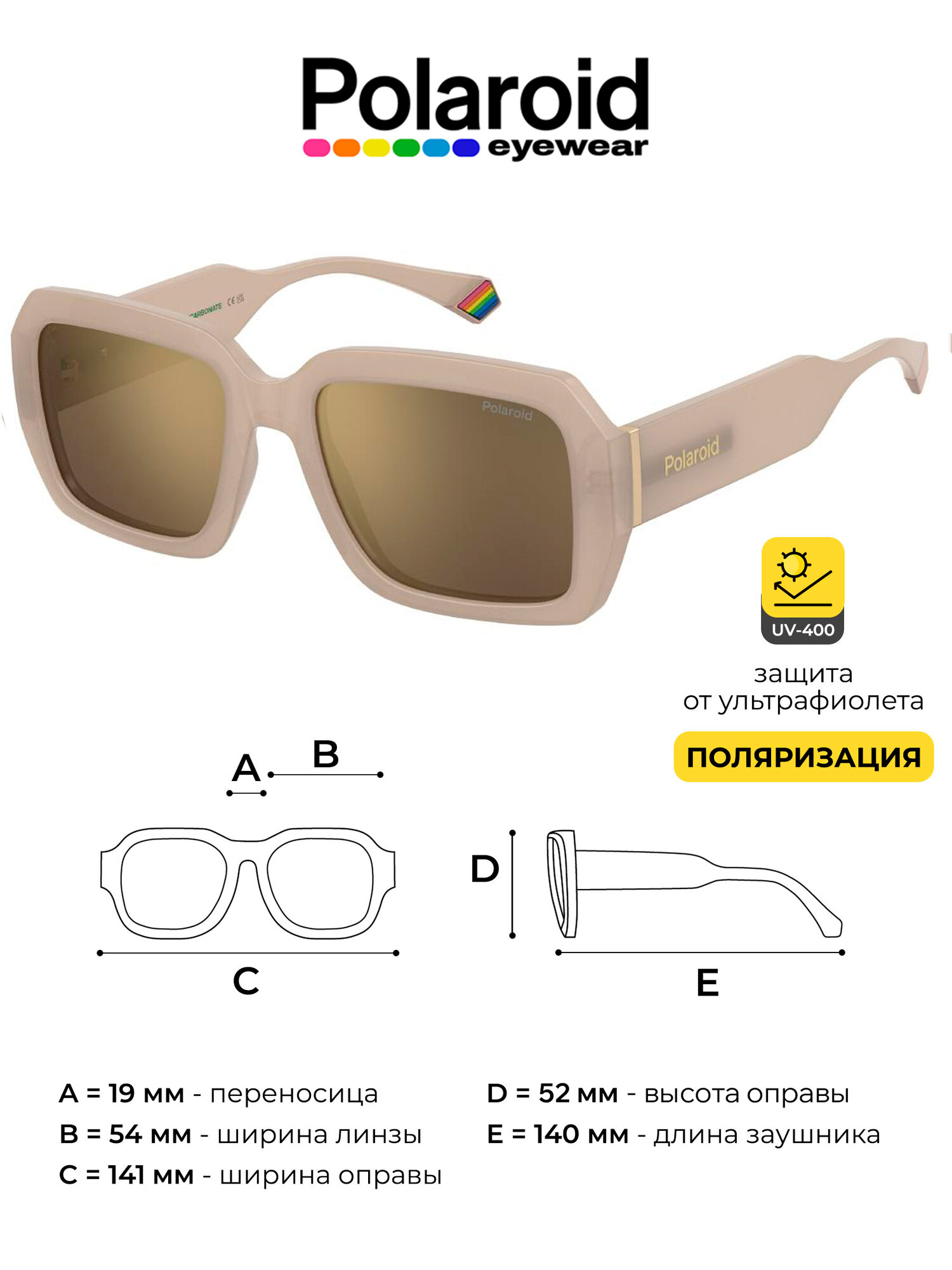 Солнцезащитные очки