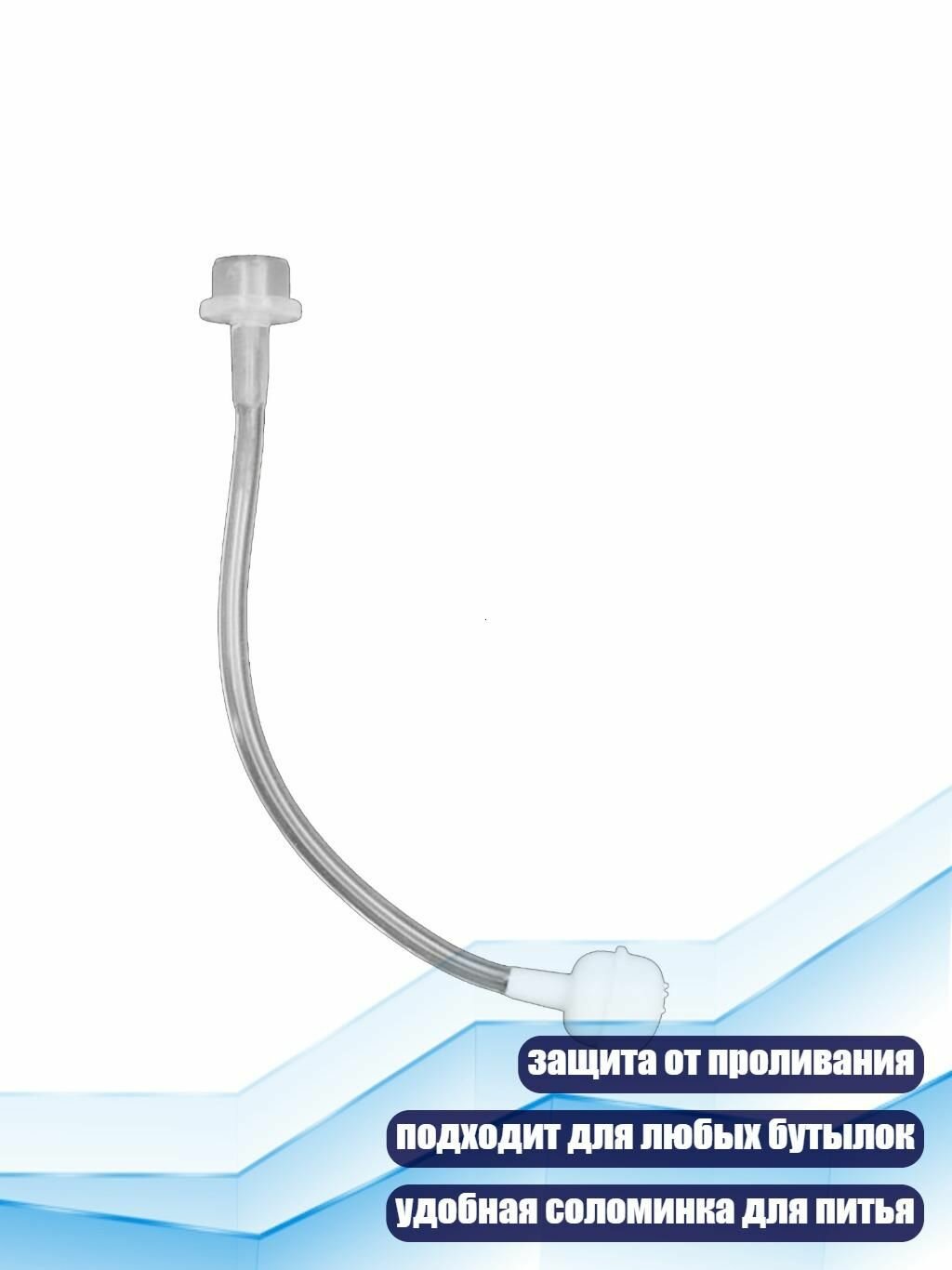 Детская соломинка для бутылочки, - Гравитационный шар-соломинка