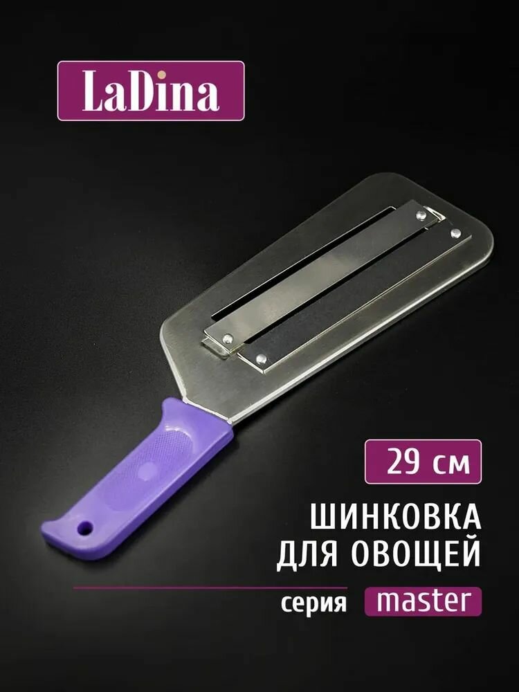 Ручная шинковка для резки капусты, овощей, фруктов - 2 лезвия