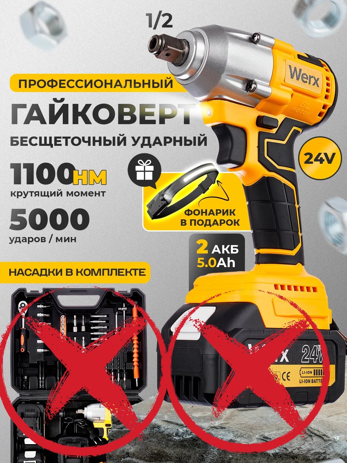 Бесщеточный гайковерт аккумуляторный 24V ударный без АКБ и ЗУ для авторемонта шиномонтажа