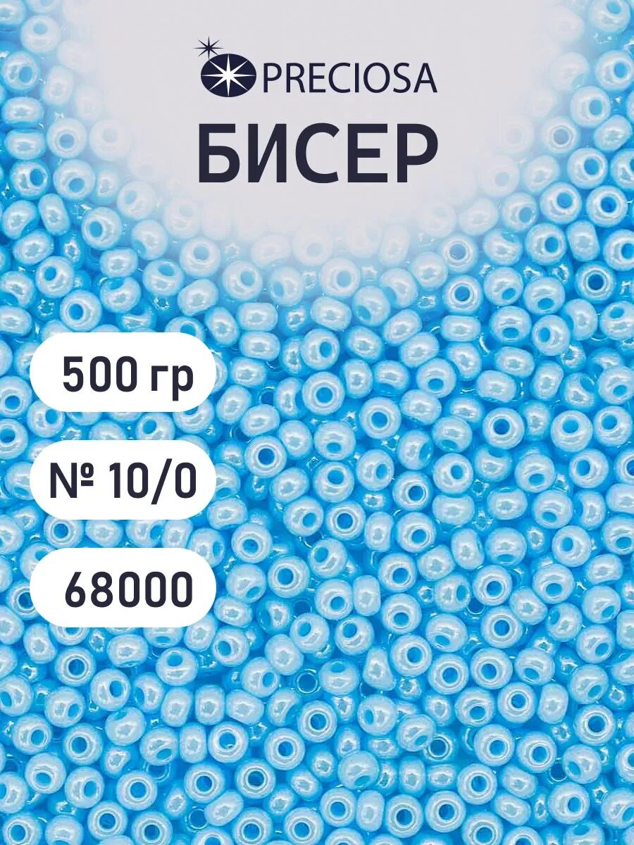 Бисер чешский 10/0, непрозрачный, круглое отверстие, 500 г, цвет 68000, Preciosa