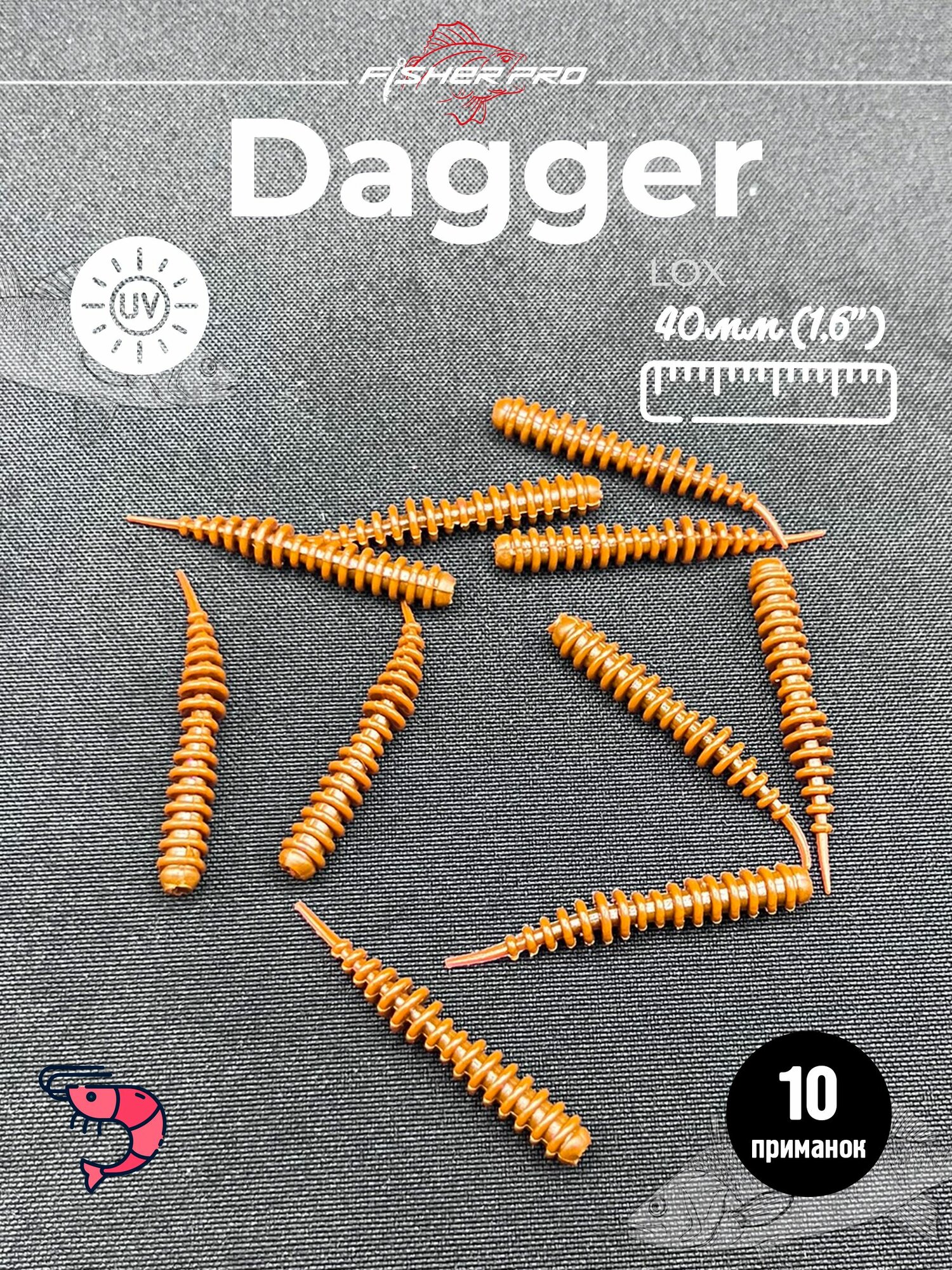 Силиконовая приманка даггер для мормышинга 40 мм с запахом креветки, насадка для микроджига, наноджига искусственная наживка для окуня, щуки, судака FisherPro Dagger, цвет: LOX, 10 шт