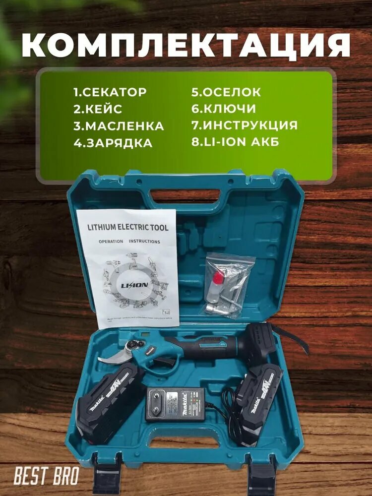 Кусторез,40мм — фото 1