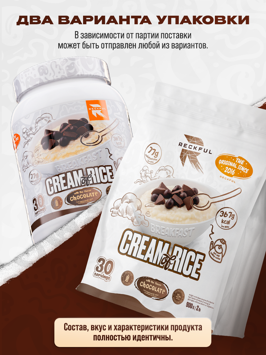 Крем Reckful Cream of Rice, для набора мышц, вкус шоколад, 900г