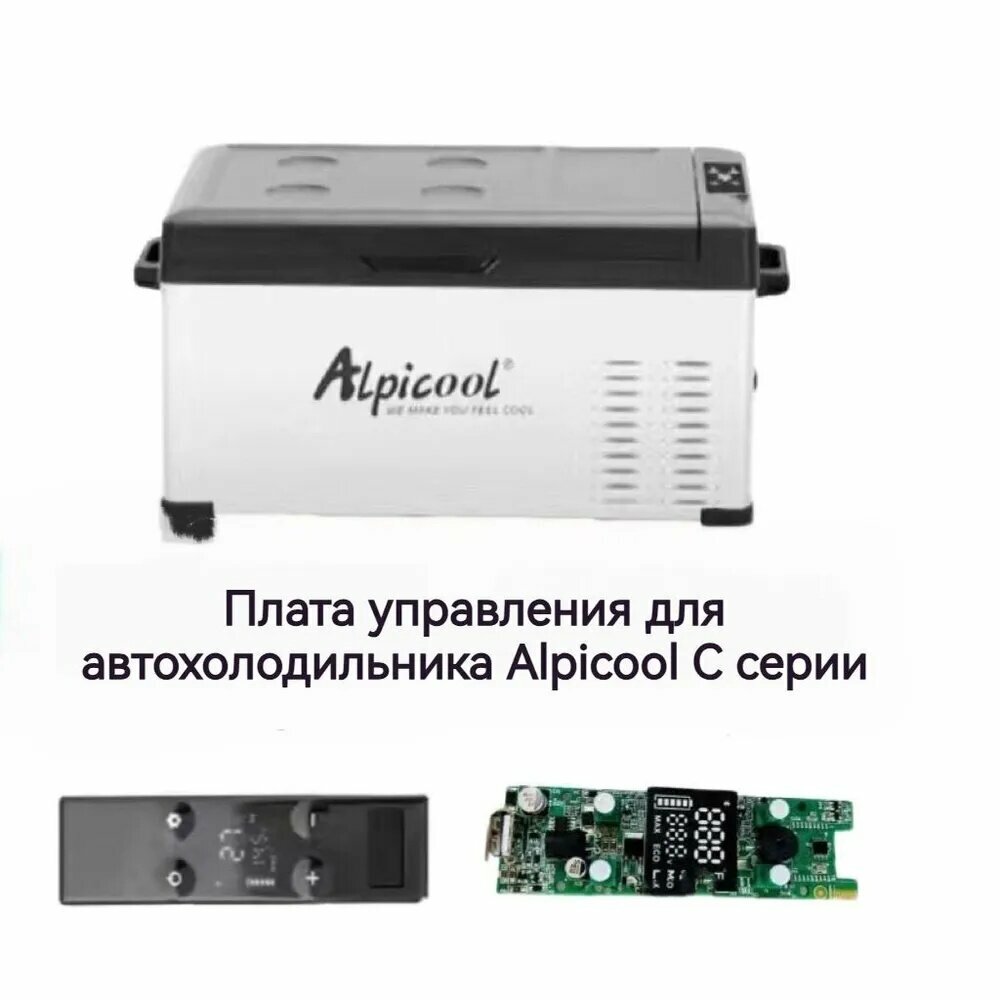 Аксессуар для автохолодильника