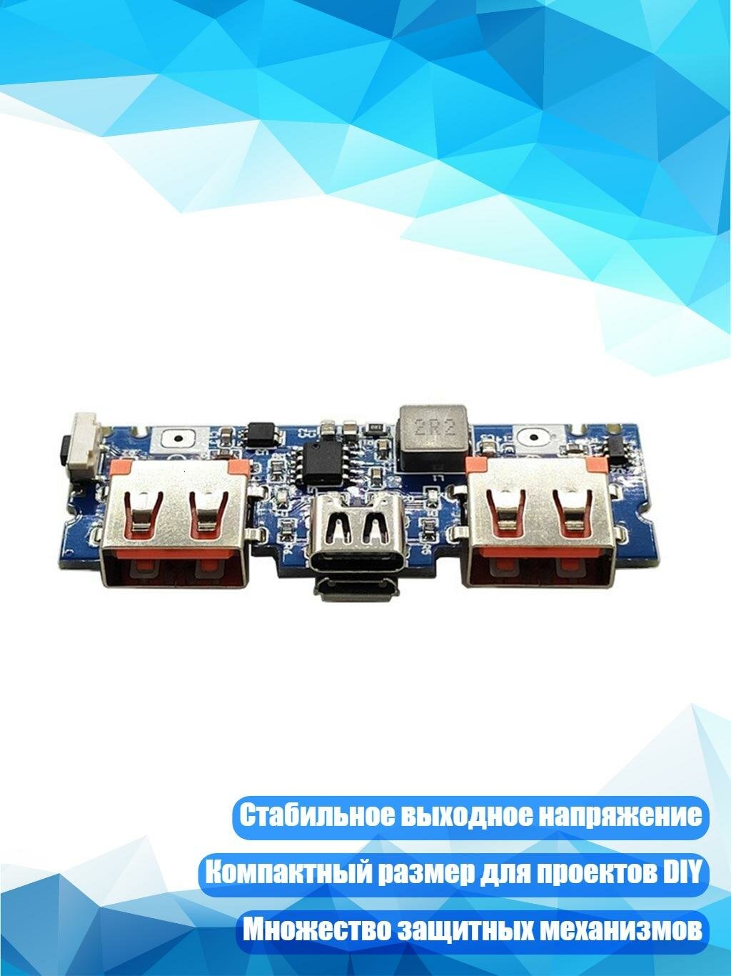 Плата питания Power Bank Type-C