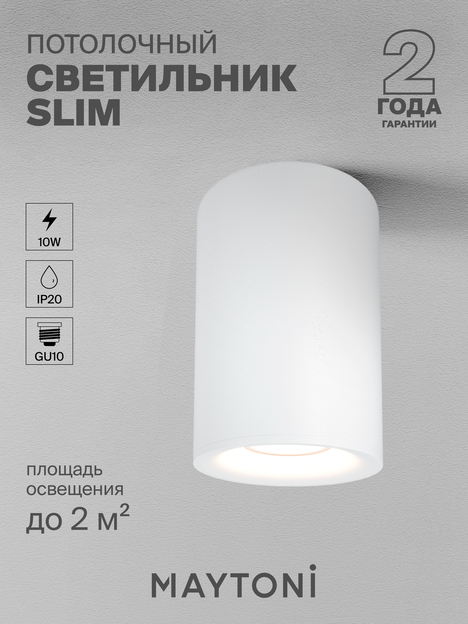 Светильник потолочный накладной Maytoni Technical Slim C012CL-01W