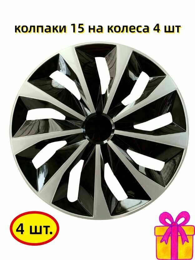 15 под колпаком колеса, подходит для различных моделей, всего 4