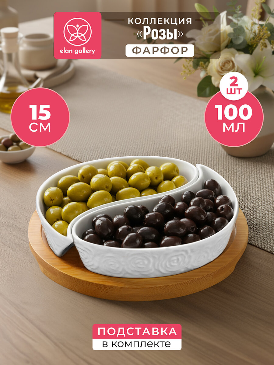 Тарелка под оливки 100 мл 15х15х3,5 см Elan Gallery Инь-Янь розы на деревянной подставке