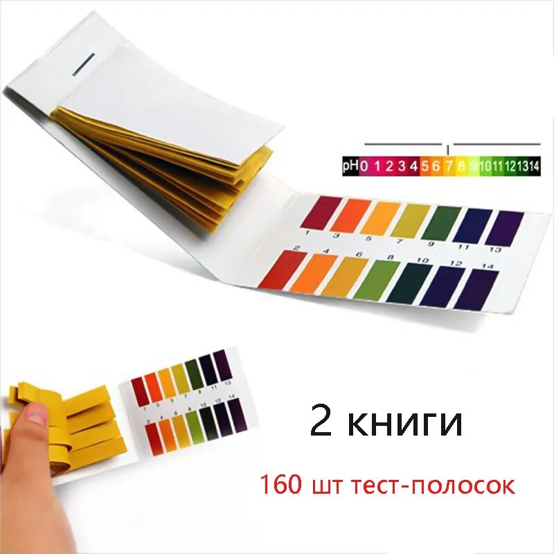 Лакмусовая бумага, индикаторная бумага для определения ph, Тестер качества воды