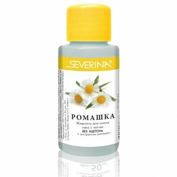 Severina Жидкость для снятия лака без ацетона ромашка 50 мл