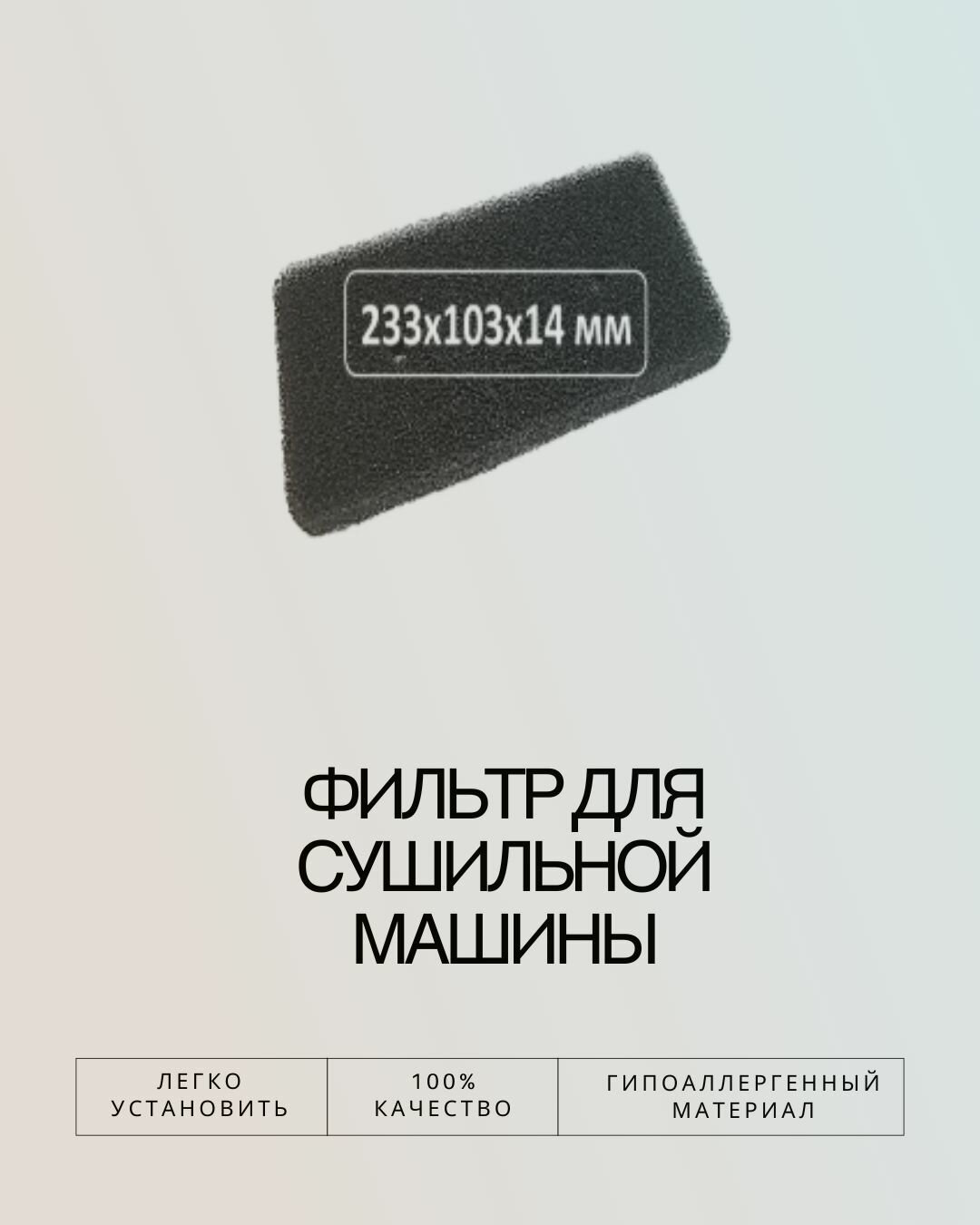 Фильтр для сушильной машины Samsung DV80F5EBHGW/EN