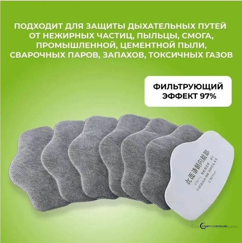 Фильтр для респиратора/маски 100шт.