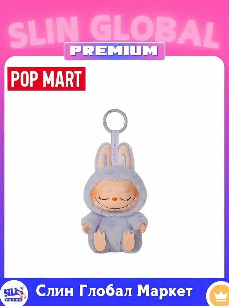 Кукла POP MART The Monsters Labubu Have a Seat блайнд-бокс/Фигурка сюрприз-ZIZI