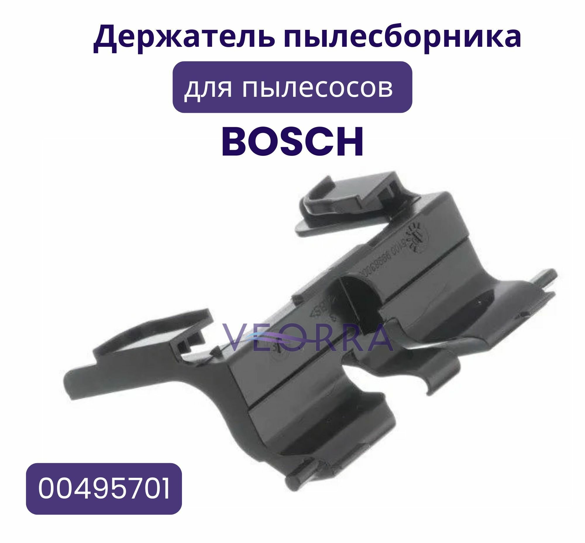 Держатель мешка пылесборника для пылесосов Bosch, Siemens, Neff, 00495701