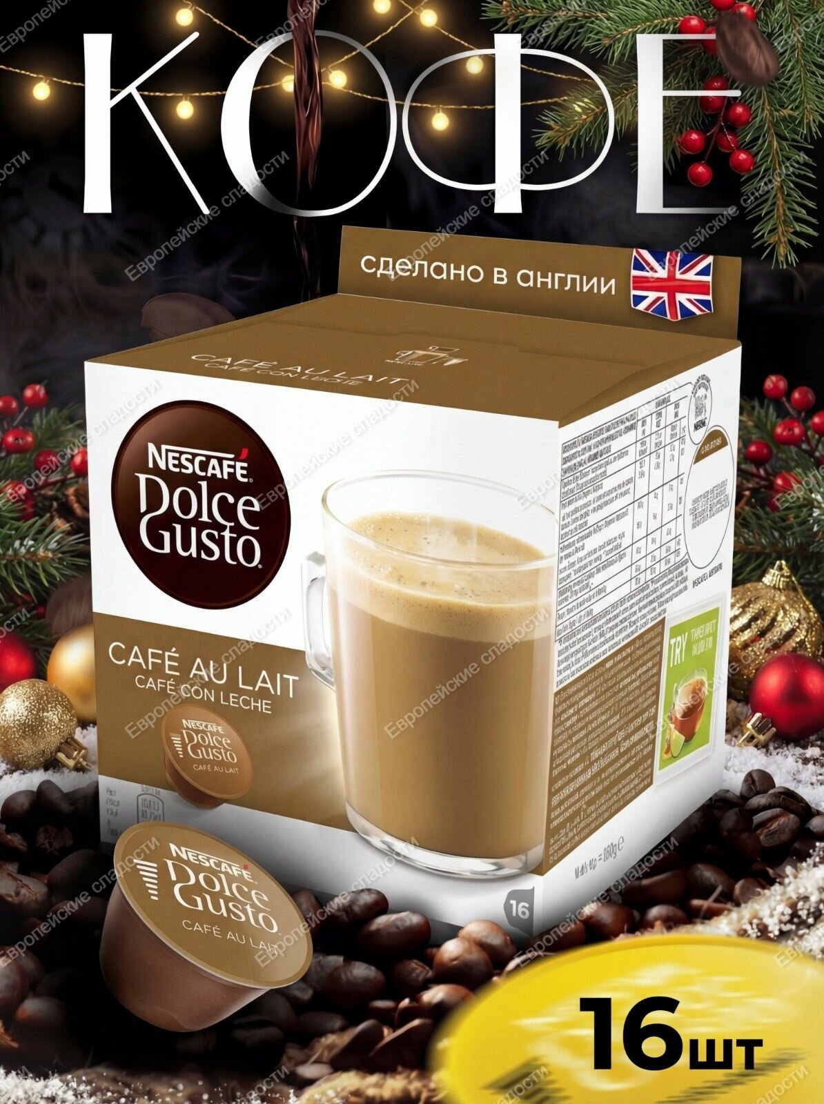 Кофе капсульный Nescafe Dolce Gusto Cafe Au Lait, 16 шт - 1 уп