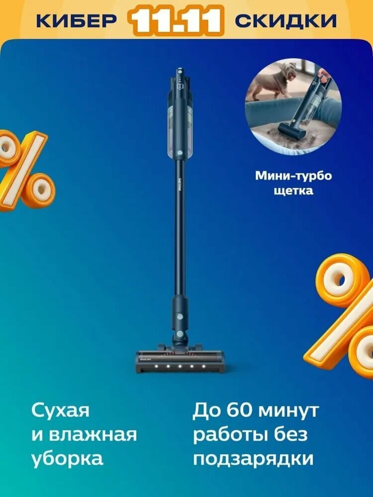 Philips XC5141/01 Беспроводной вертикальный пылесос, моющий, синий