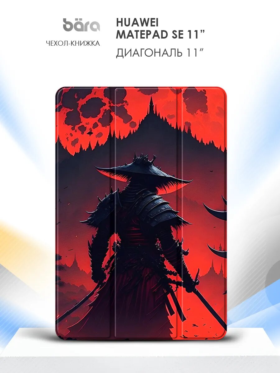 Чехол-книжка на Huawei MatePad SE 11” защитный, черный с картинкой