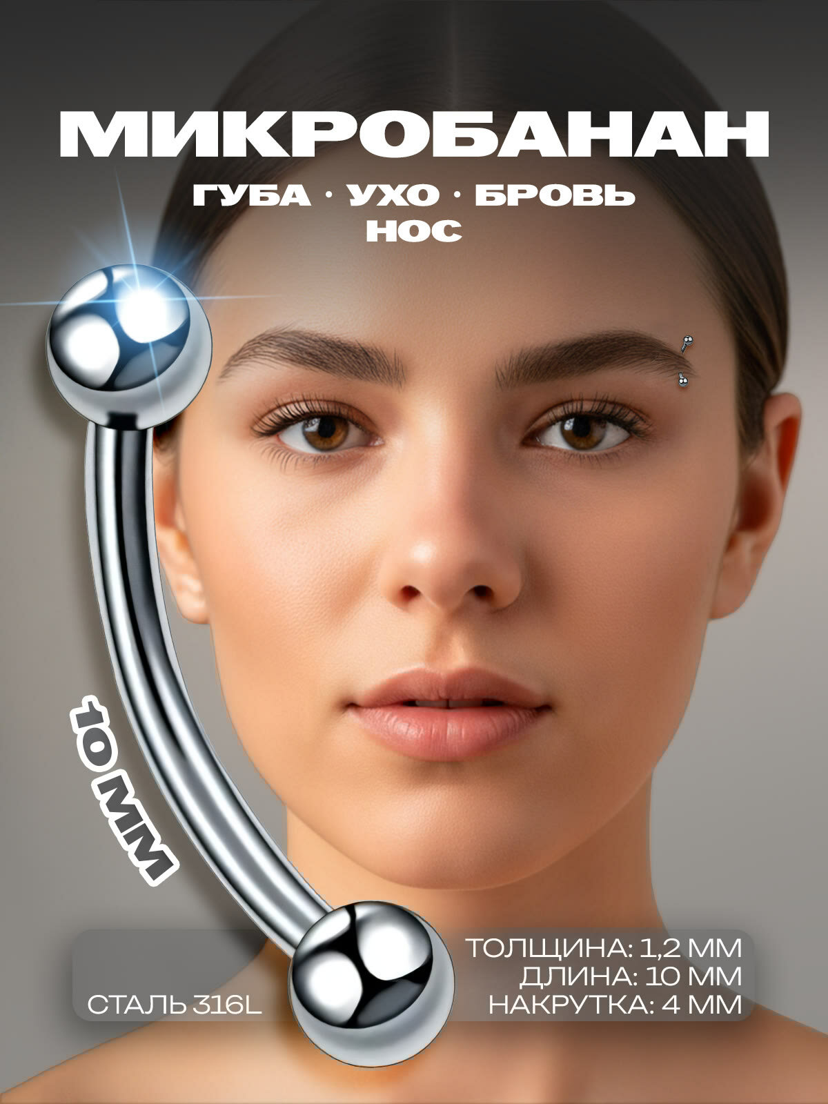 Пирсинг в нос