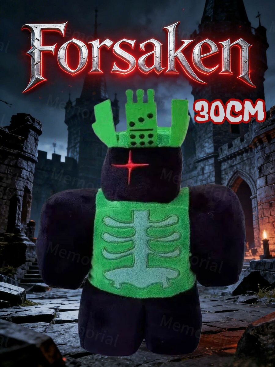 Мягкая Игрушка forsaken chance/forsaken two time