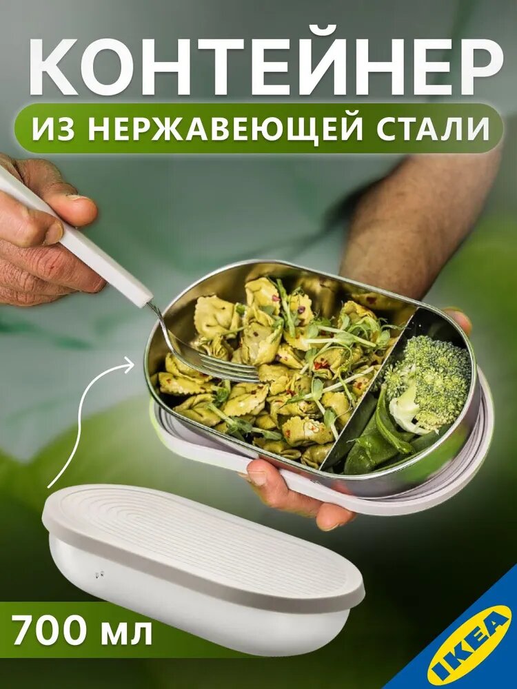 Контейнер ИКЕА HALVVARM