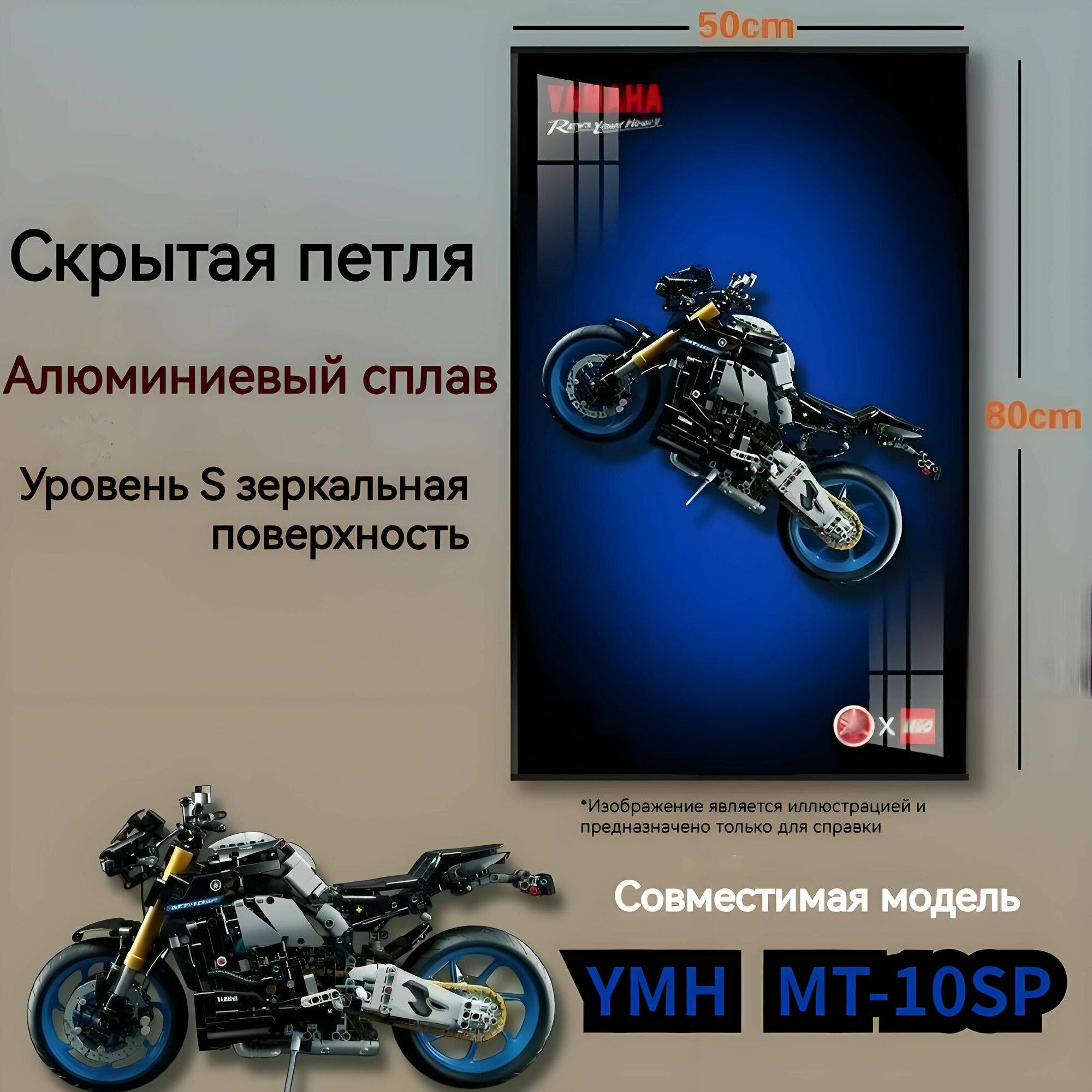 Подходит для гоночных автомобилей Lego, зеркало S-класса, 80x50x2,5 см, рама из алюминиевого сплава.