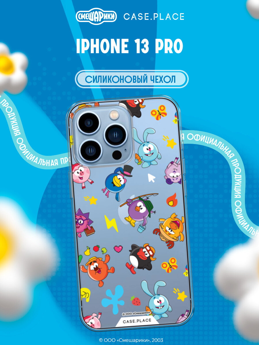 Чехол на Apple iPhone 13 Pro / Айфон 13 Pro с принтом Смешарики. Паттерн Смешарики с пинами
