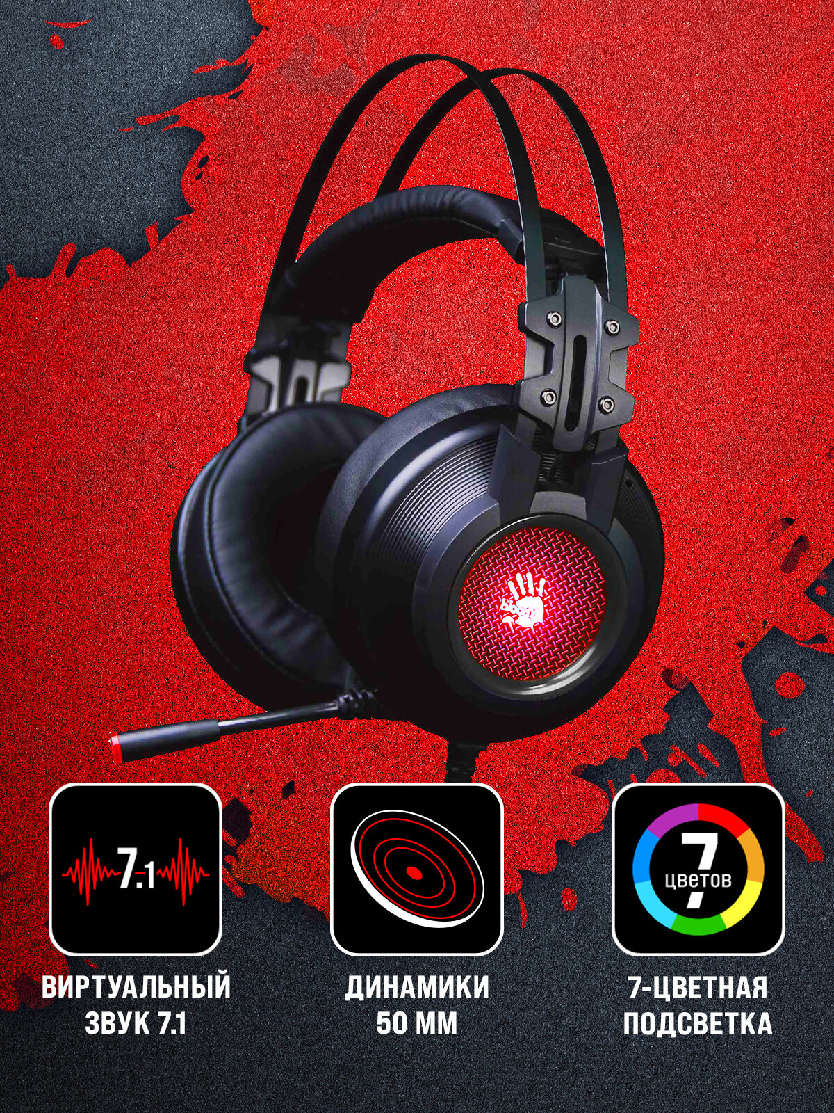 Наушники с микрофоном A4Tech Bloody G525, подсветка NEON, мониторные 7.1, 2м. USB, черный