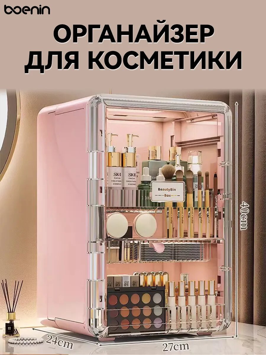 Органайзер-комод для косметики, магнитный замок, 4 ножки, цвет пудра