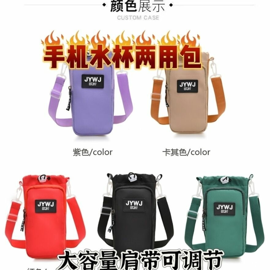 Многофункциональная кружка для воды, портативная бутылка для воды, для активного отдыха, путешествий, с одной плечевой лямкой, изолированная кружка, универсальный чехол для кружки, плечевой ремень