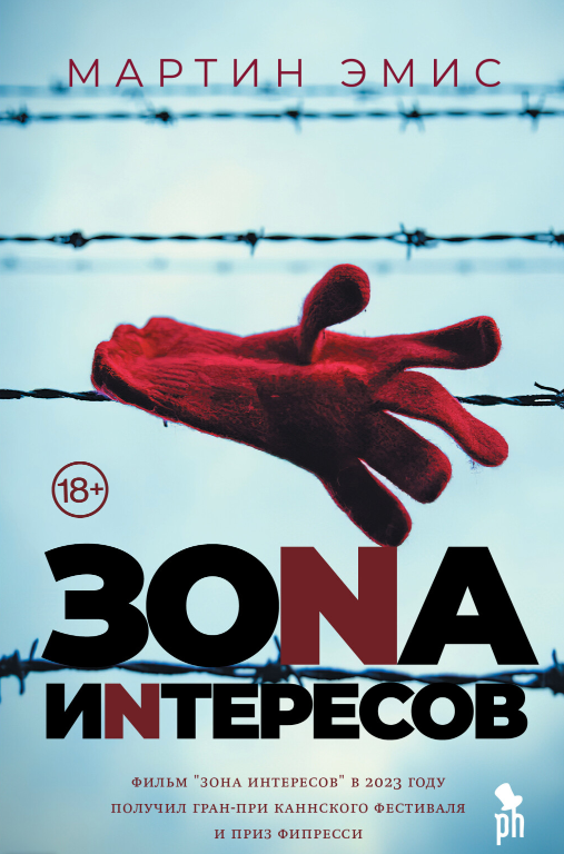 Зона интересов