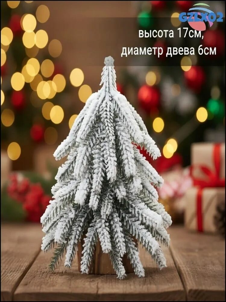 Елка искусственная ПВХ+флок 35 см