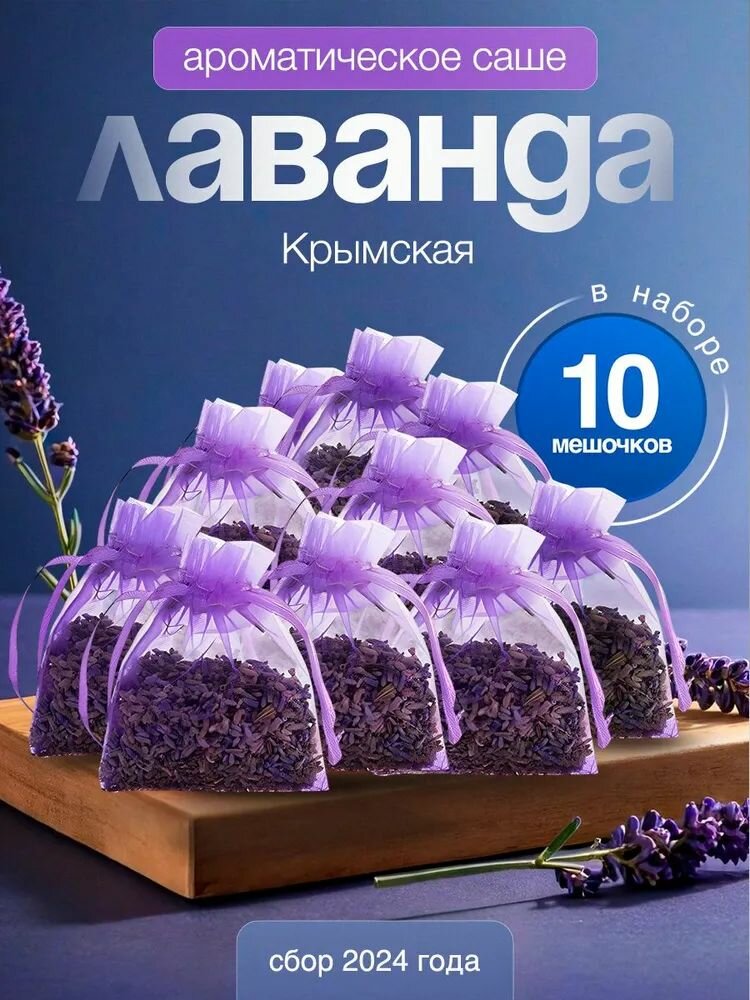 Саше