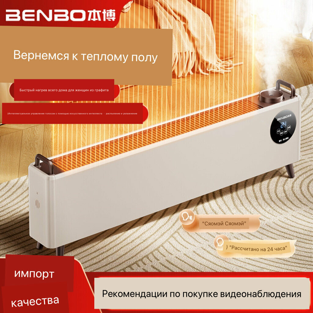 Напольный обогреватель с увлажнителем воздуха для дома и дачи