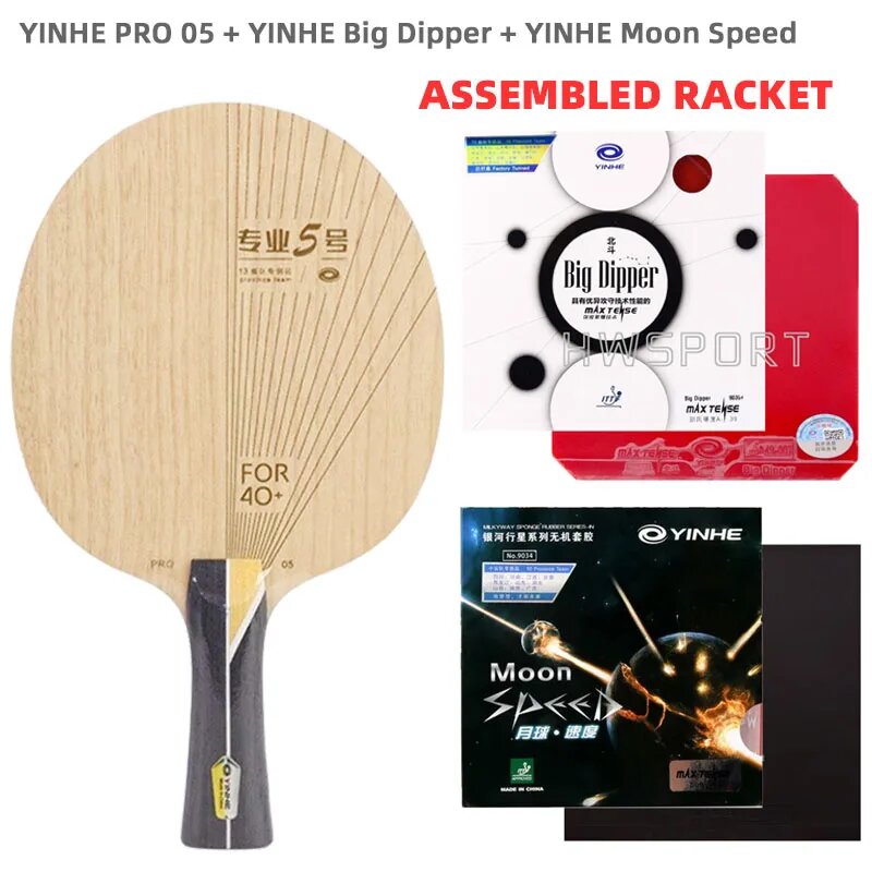Набор ракетки для настольного тенниса YINHE PRO 05, Big Dipper, Moon Speed, 05-FL