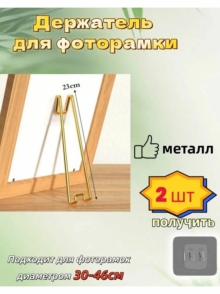 Крепление для картин, 2 шт