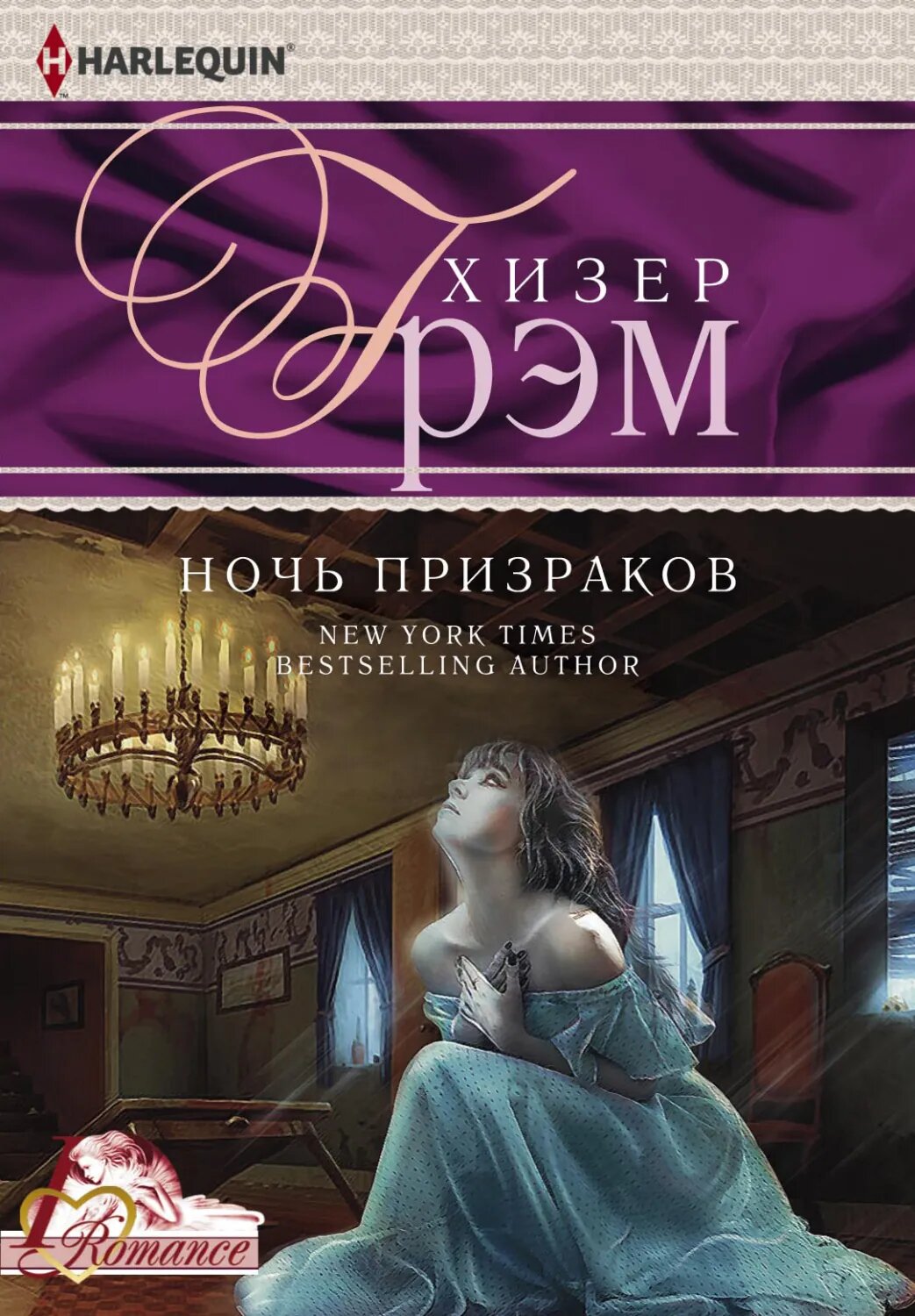 Ночь призраков [Цифровая книга]
