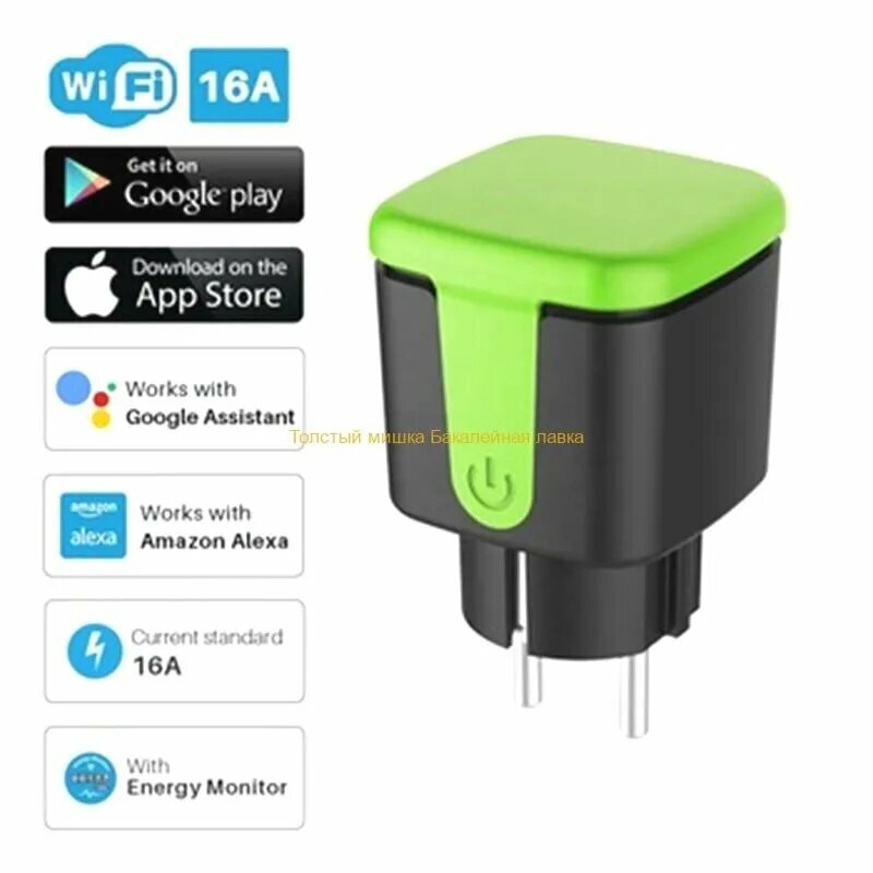 Умная розетка WiFi IP44 уличная РФ-продавец