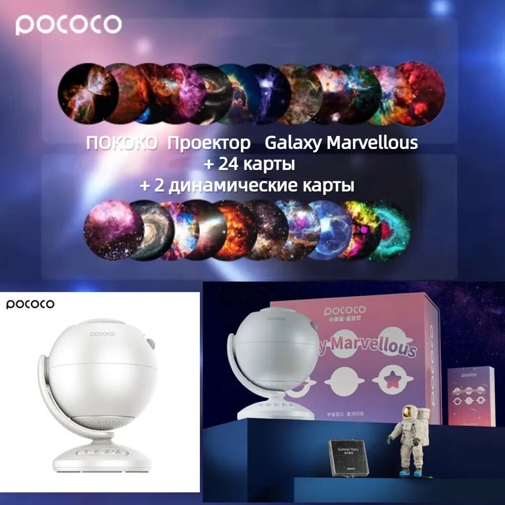 POCOCO Проектор, 3DLP, прозрачный
