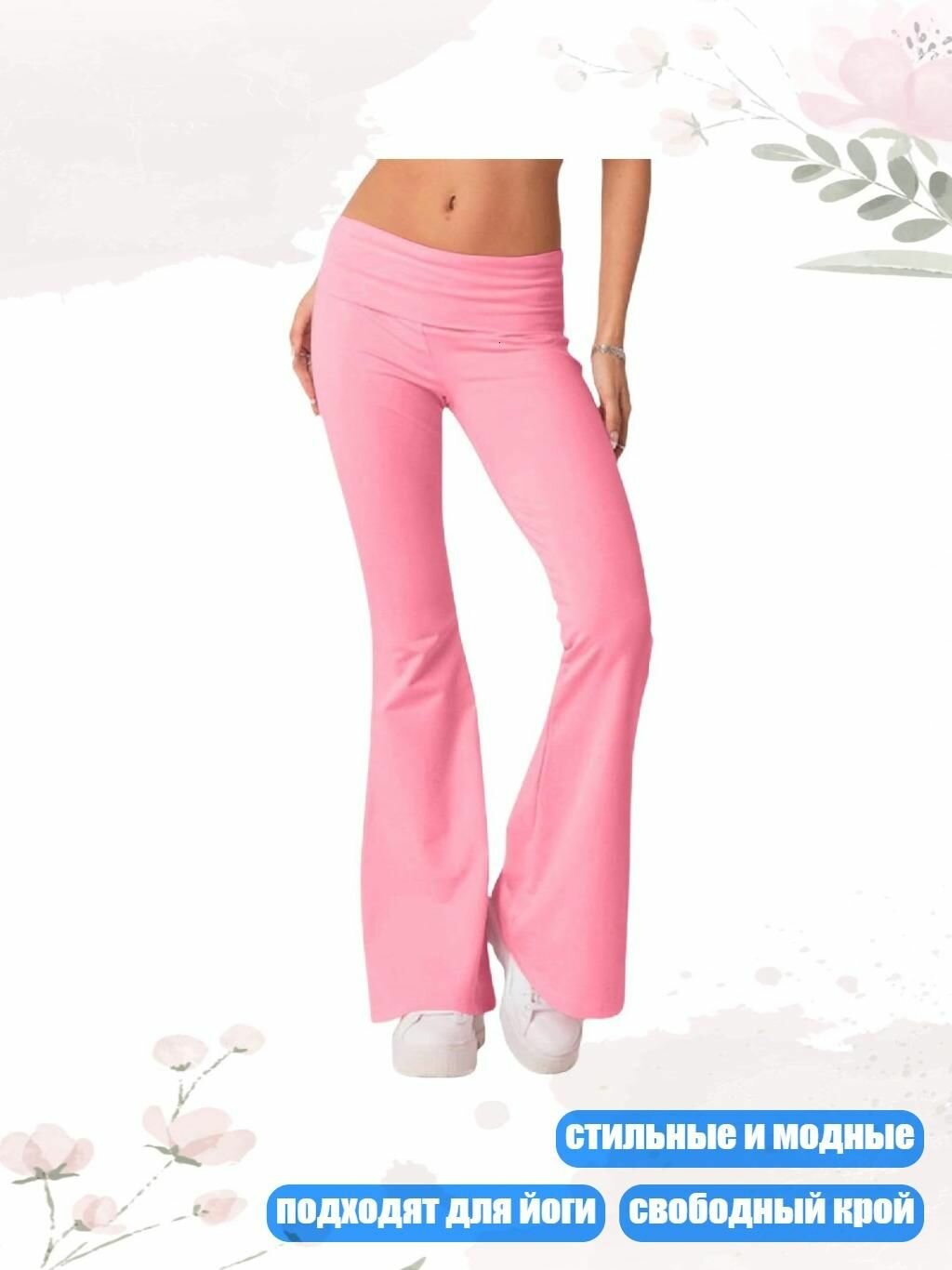 Брюки спортивные