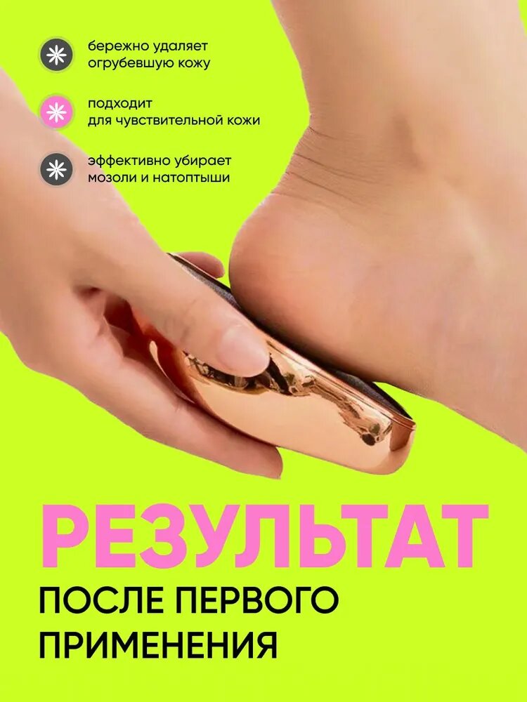 Терка педикюрная — фото 1