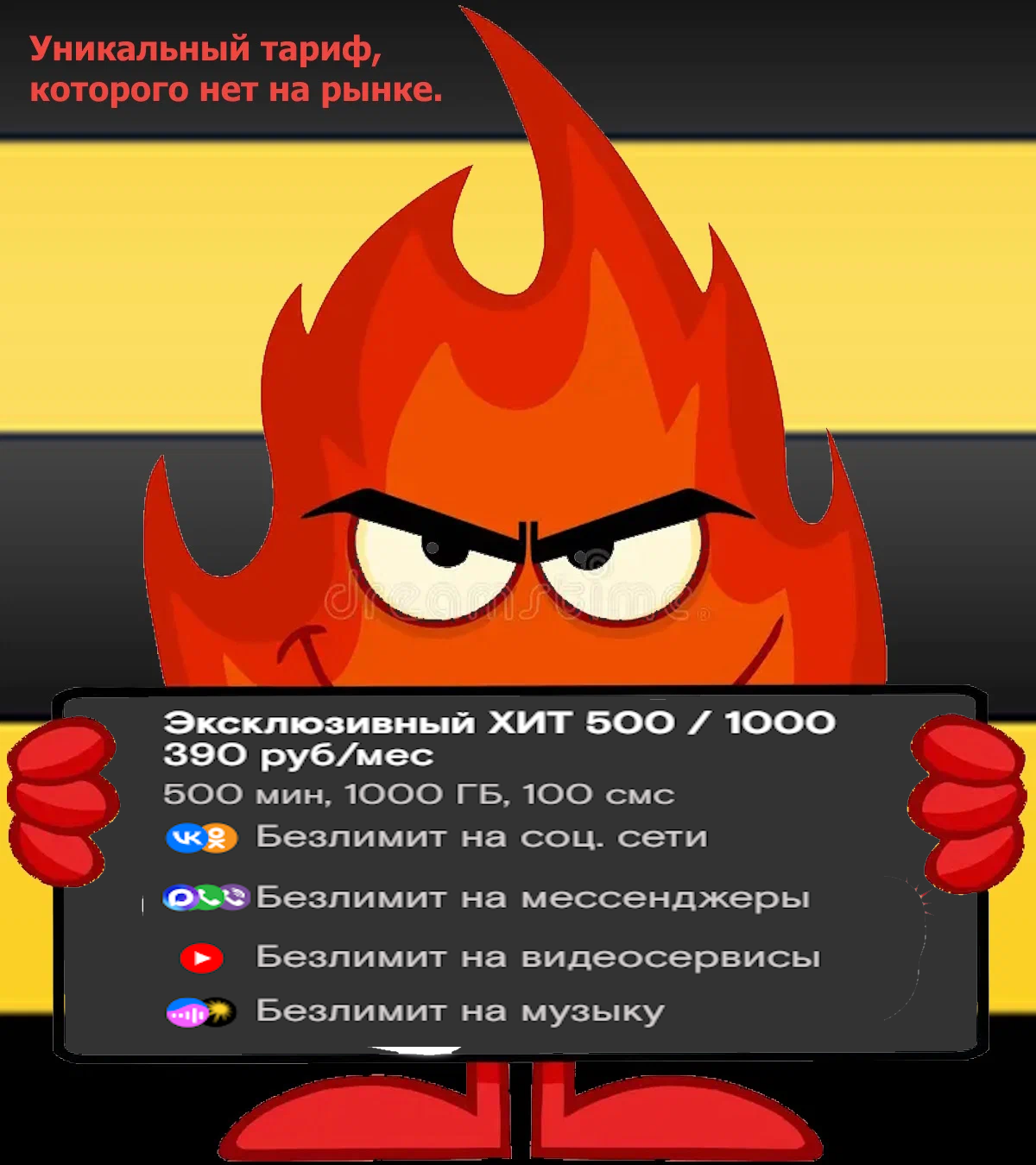 Sim-карта "Билайн с красивым номером. Безлимит. Уникальный тарифный план.