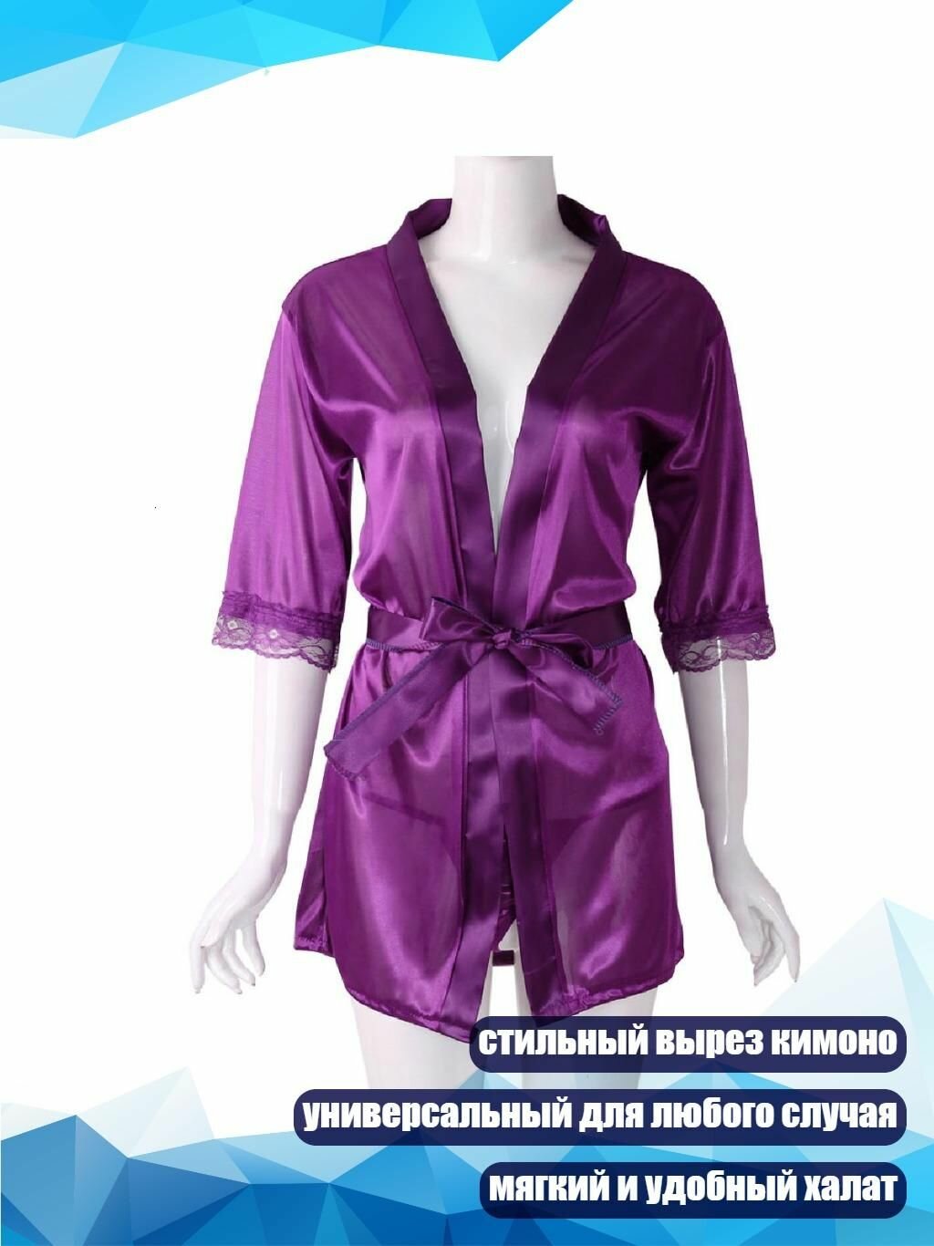 Халат-кимоно Базовая коллекция