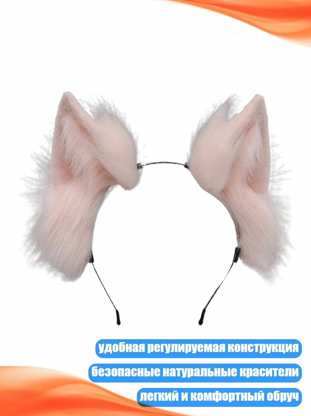 Кошачьи ушки ободок, Розовый