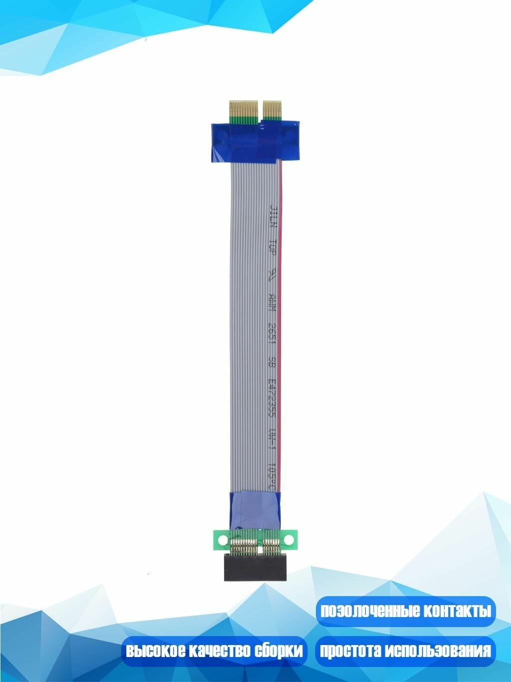 Удлинительный кабель PCI-E 1X to 1X с гибкой лентой Male to Female