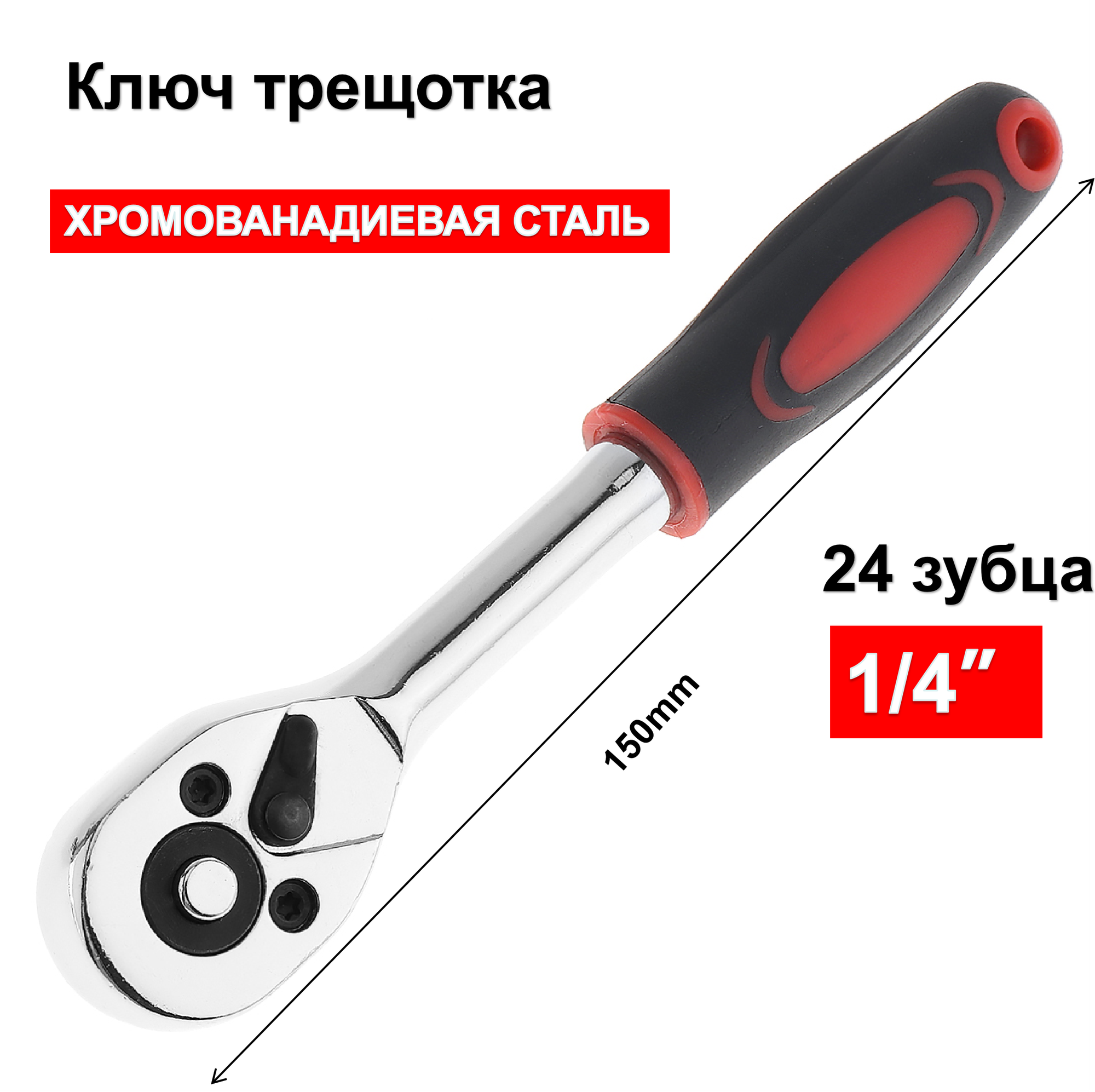 1/4" привод Ratchet ключ инструмент для ремонта транспортных средств велосипедов