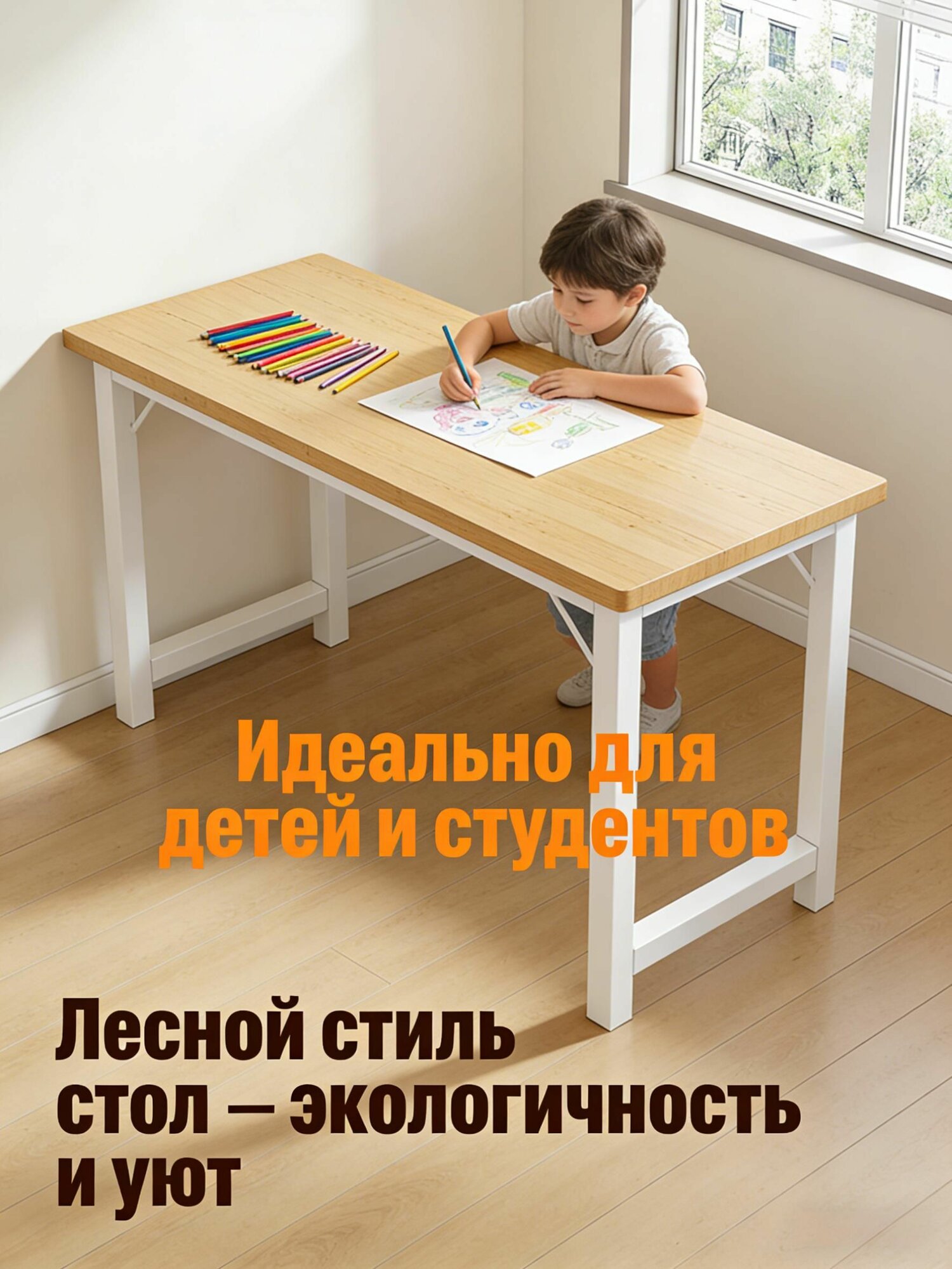 Длинный стол.