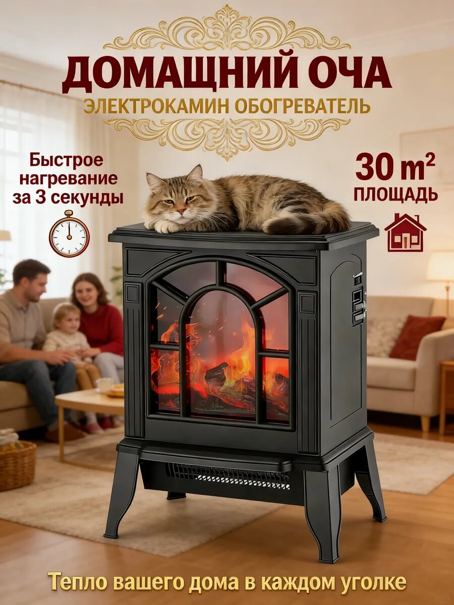 Электрокамин с обогревом