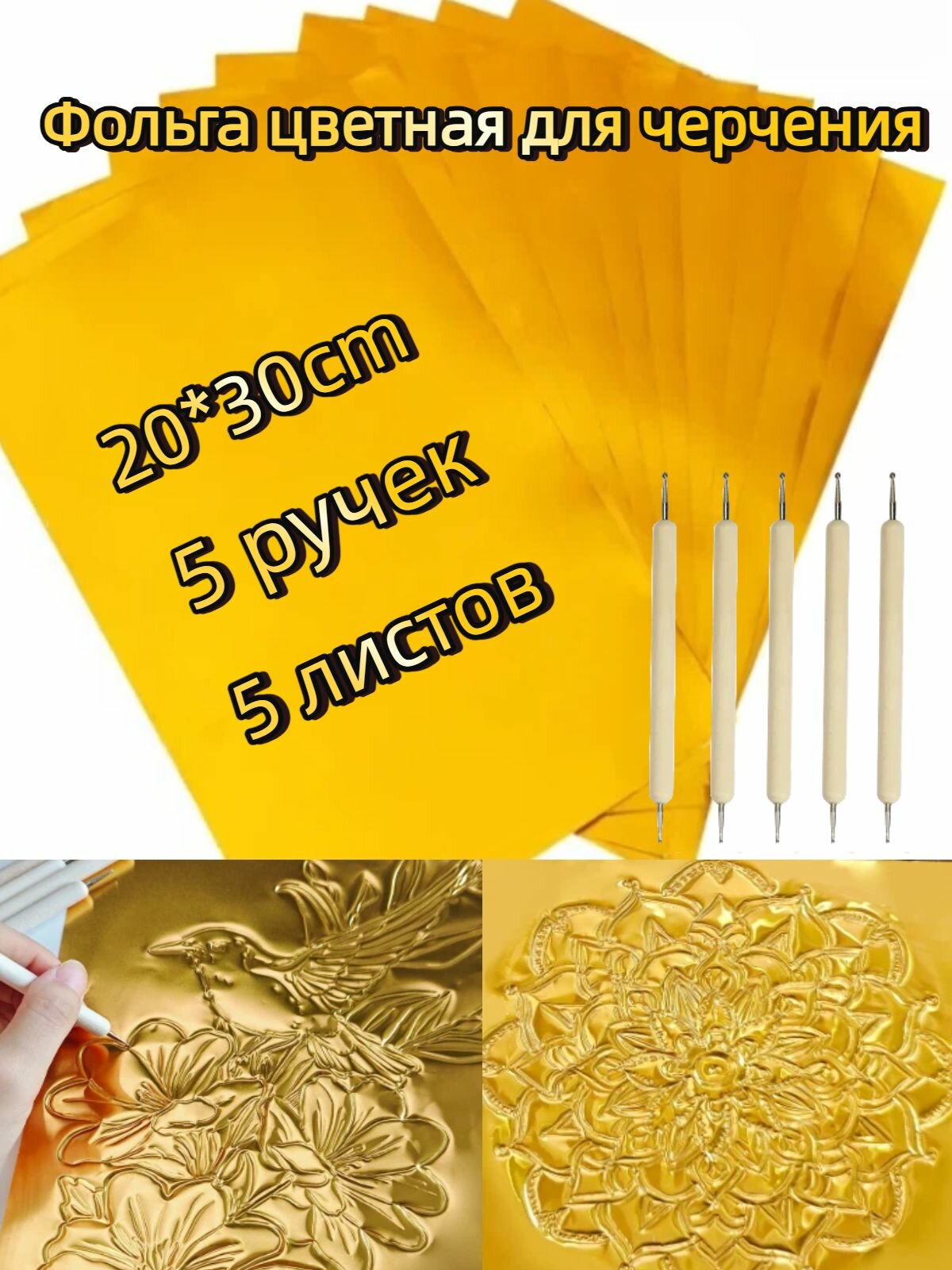 Фольга цветная для черчения A4, 5 лист, шт